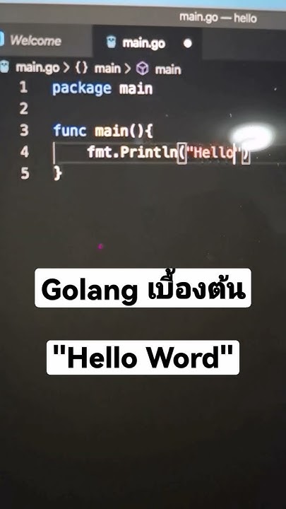 Golang เบื้องต้น "Hello Word" #golang #coding #basic - YouTube