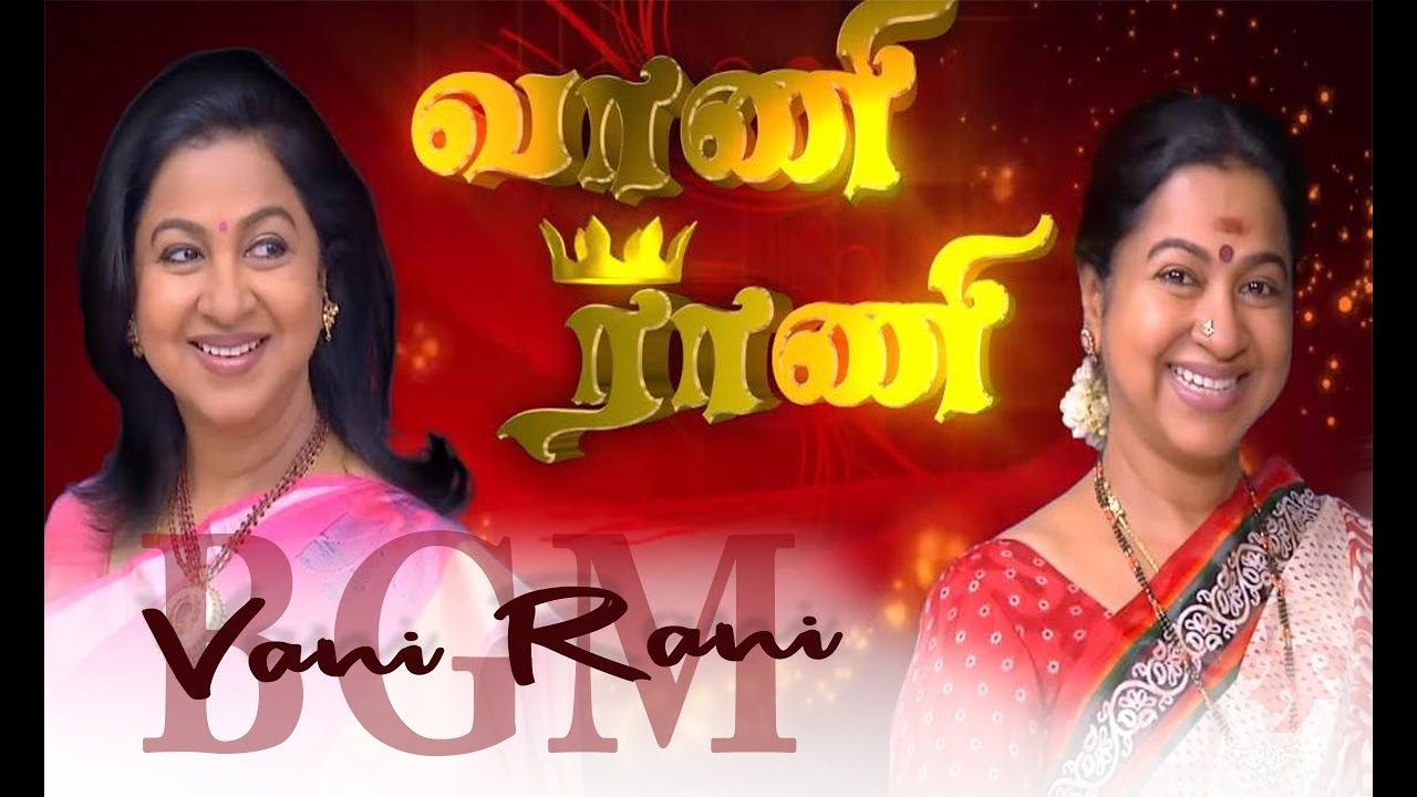 Vani Rani Serial Humming BGM SunTV Raadhika Sarathkumar #shorts # ...