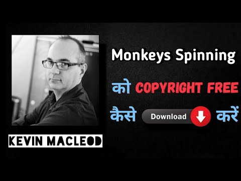 Monkeys spinning kaise download kare? monkeys spinning monkeys no ...