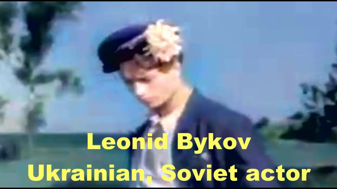 Leonid Bykov - an outstanding Ukrainian, Soviet cinematographer - YouTube