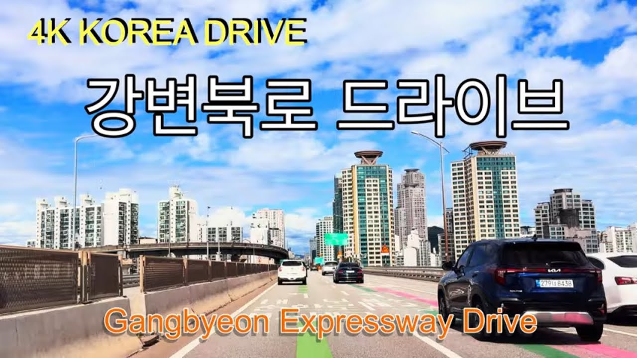 [4K KOREA DRIVE] 강변북로 드라이브 | SEOUL DRIVE - YouTube