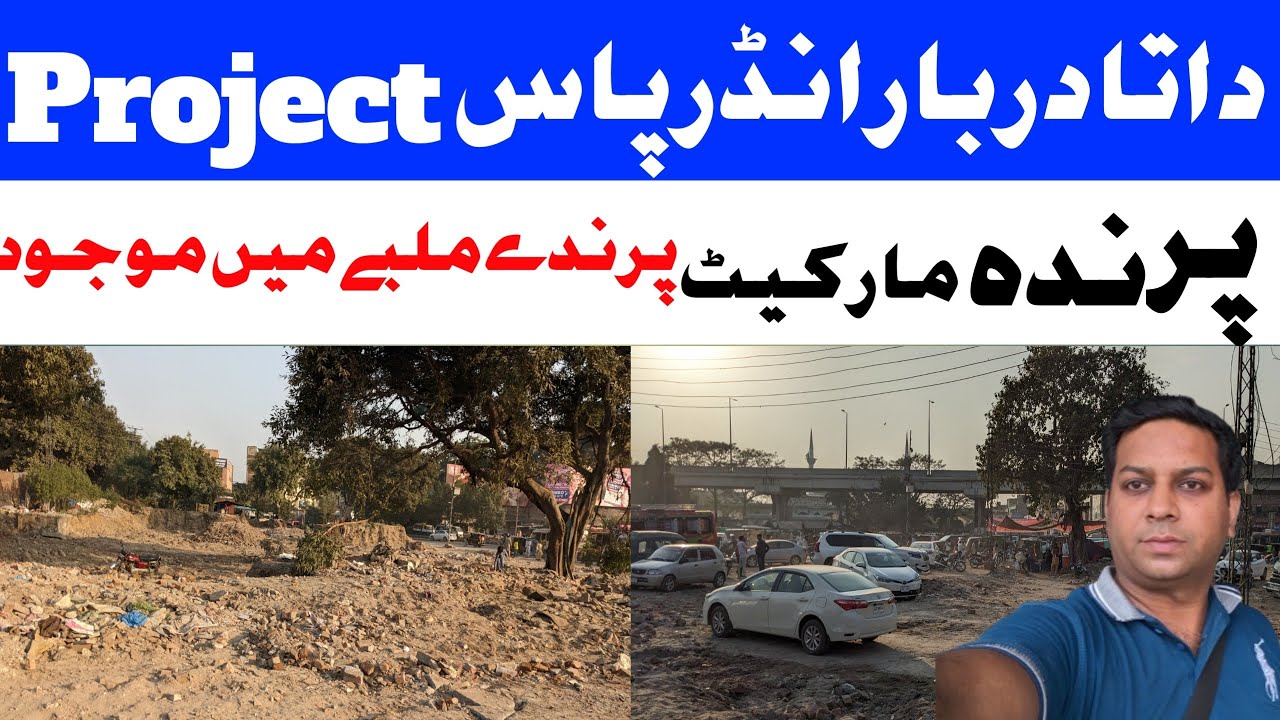 Data Darbar Underpass Project | Data Darbar Latest Update | Lahori Life ...