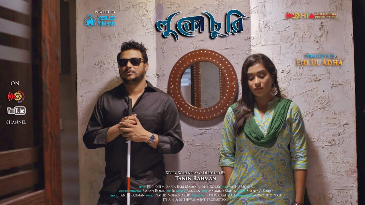 Promo│Lukochuri│লুকোচুরি - YouTube