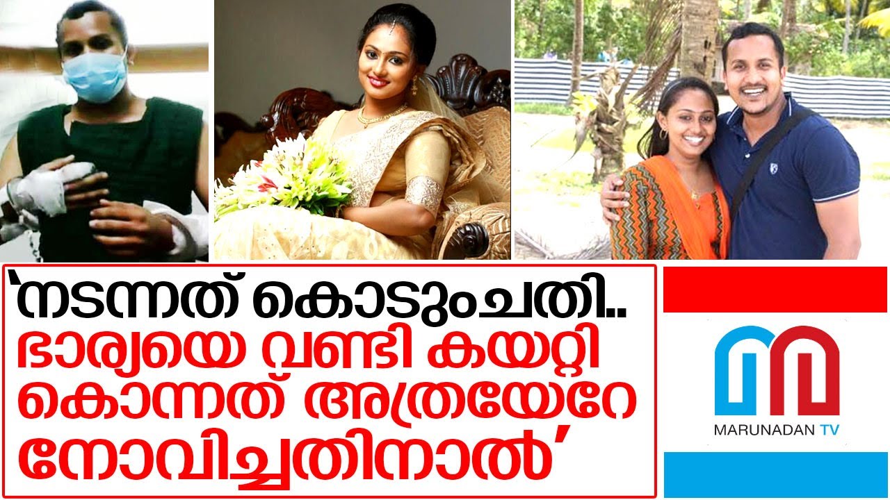 മെറിന്‍ അവസാന ശ്വാസമെടുക്കുമുമ്പ് ഭര്‍ത്താവിന്റെ പേര് പറഞ്ഞു... I Merin ...