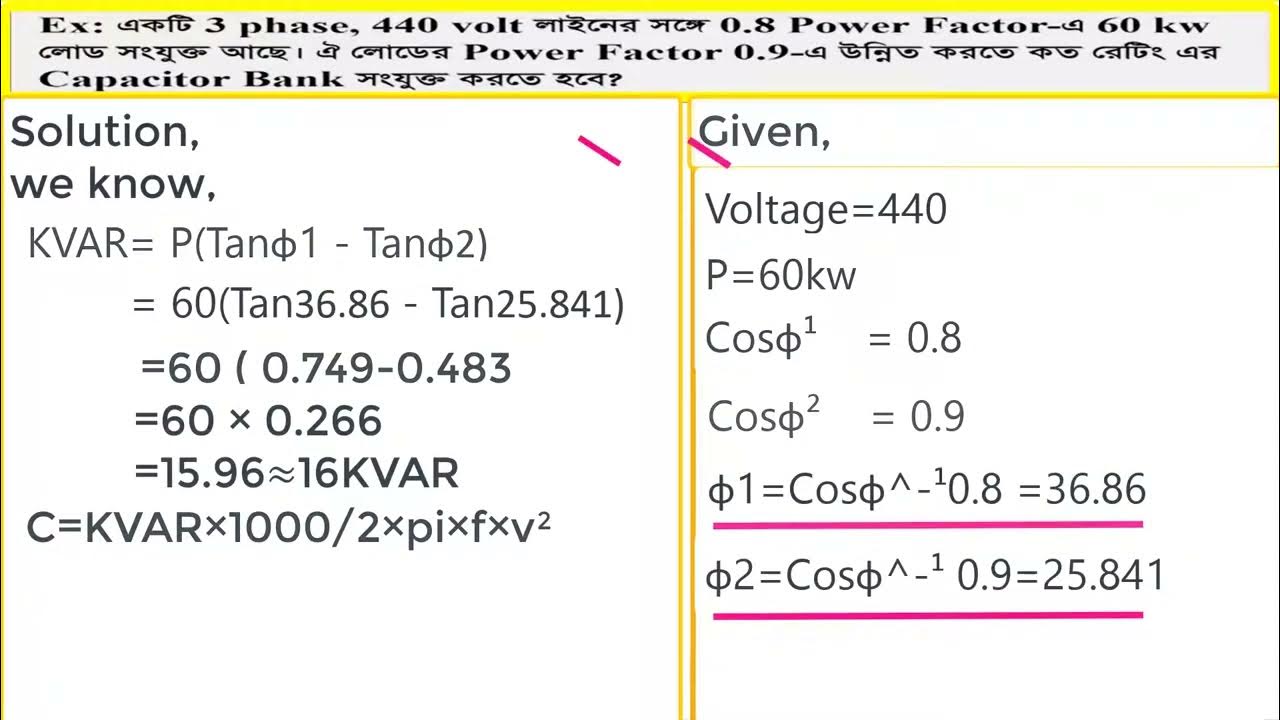 How to Calculate PFI Calculation Easy way to calculation Power factor improvement - YouTube