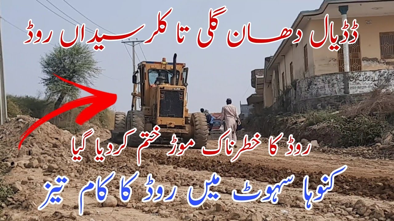 Dhangali Dadyal Azad Kashmir To Kallar Syedan Road Work Update ...