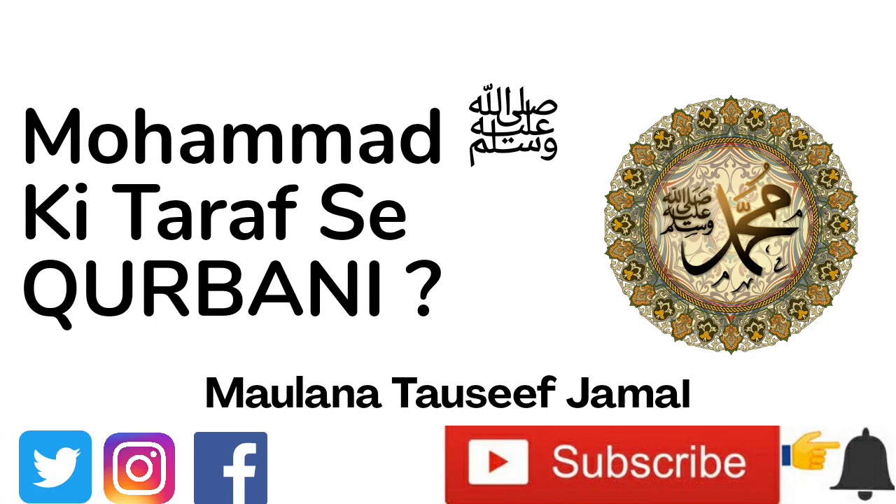 Mohammad ﷺ Ki Taraf Se QURBANI ? | Maulana Tauseef Jamal - YouTube