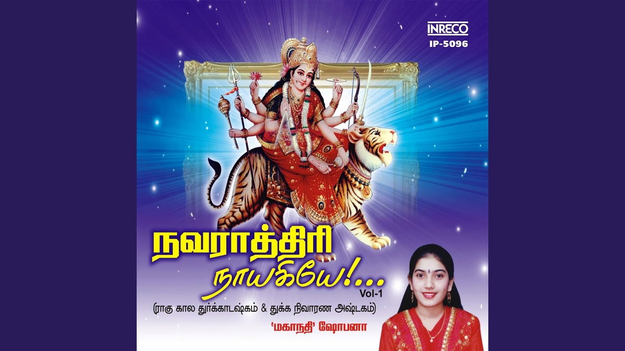 Vaazhvu Aanaval - YouTube