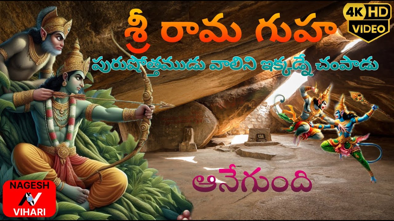 Vali's Death - The Story of Sri Rama Cave | 4K HD Mythology ...