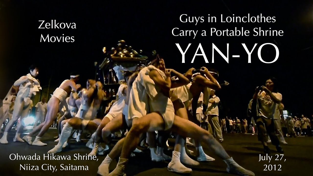新座大和田はだか神輿やんよ YAN-YO 2012 - YouTube