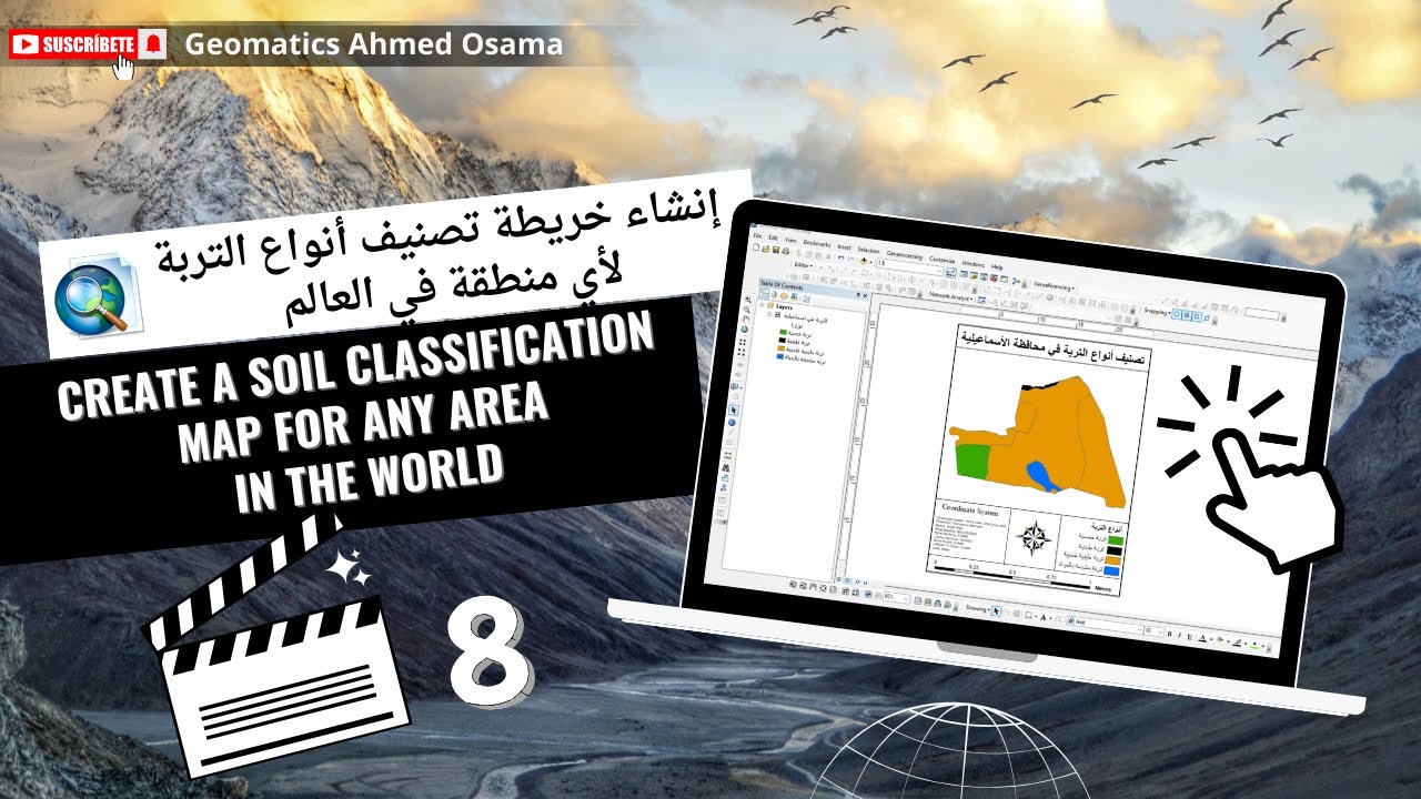 إنشاء خريطة تصنيف أنواع التربة من برنامج ArcMap لأي منطقة - Create a soil classification map ...