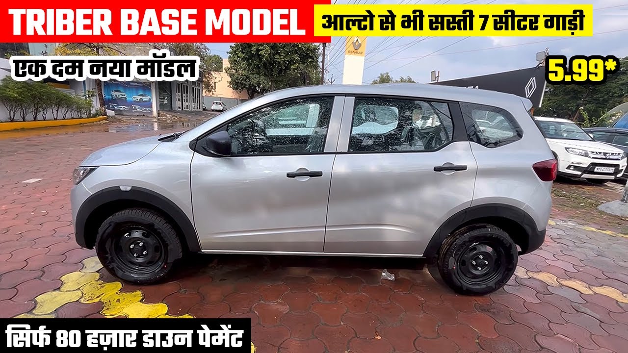 New Renault Triber Base Model 2025🤘 | Triber Rxe | Triber 2025 New ...