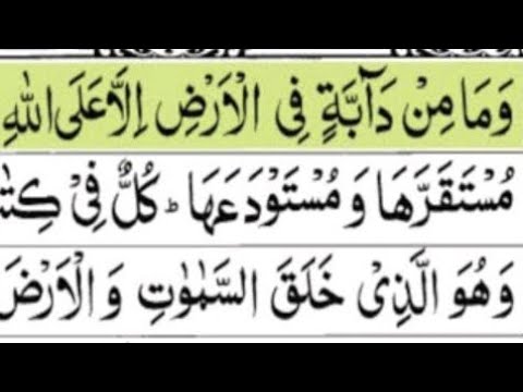 Para ( No 12) Quran recitation By SAH knowledge videos #islamicvideo ...
