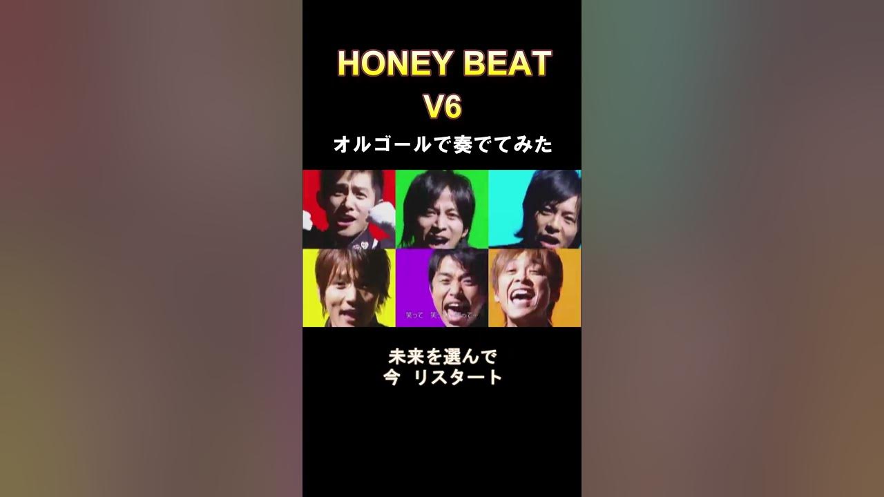 HONEY BEAT / V6 をオルゴールで奏でてみた #shorts #honeybeat #v6 #進研ゼミ #オルゴール #癒し #tiktok - YouTube