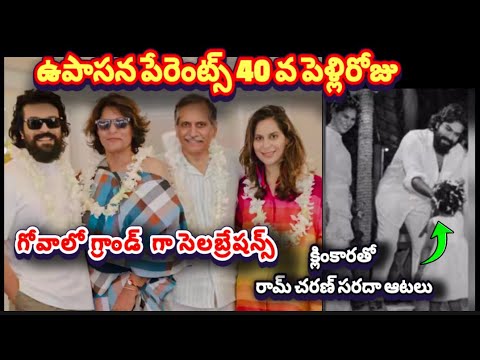 Upasana parents 40th Wedding anniversary in Goa||అత్త మామల పెళ్లిరోజు ...