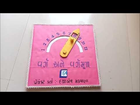 How to Make Square & Square Roots Working Model | TLM | #basicmaths # ...