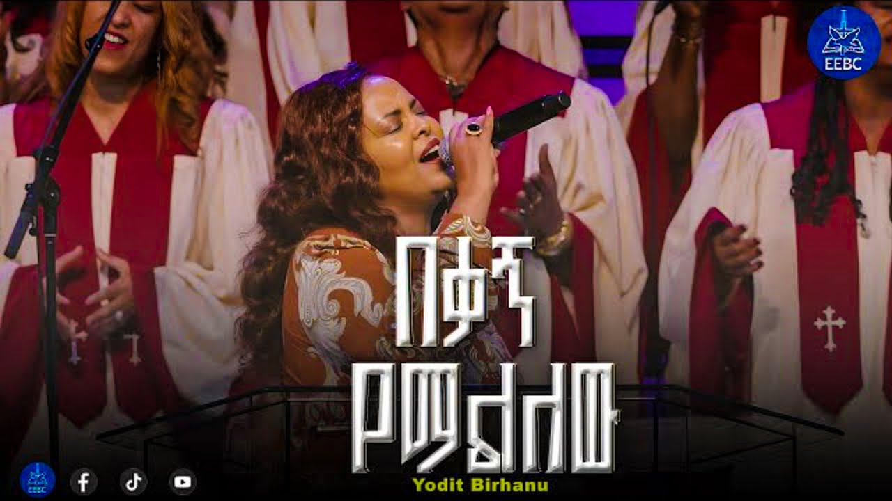 aster-abebe-and-zerfe-kebede-amazing-worship-live-ethiopian
