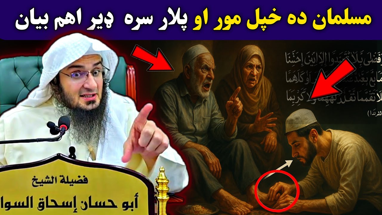 Treat Your Parents Like This – A True Muslim’s Duty | Emotional Islamic ...
