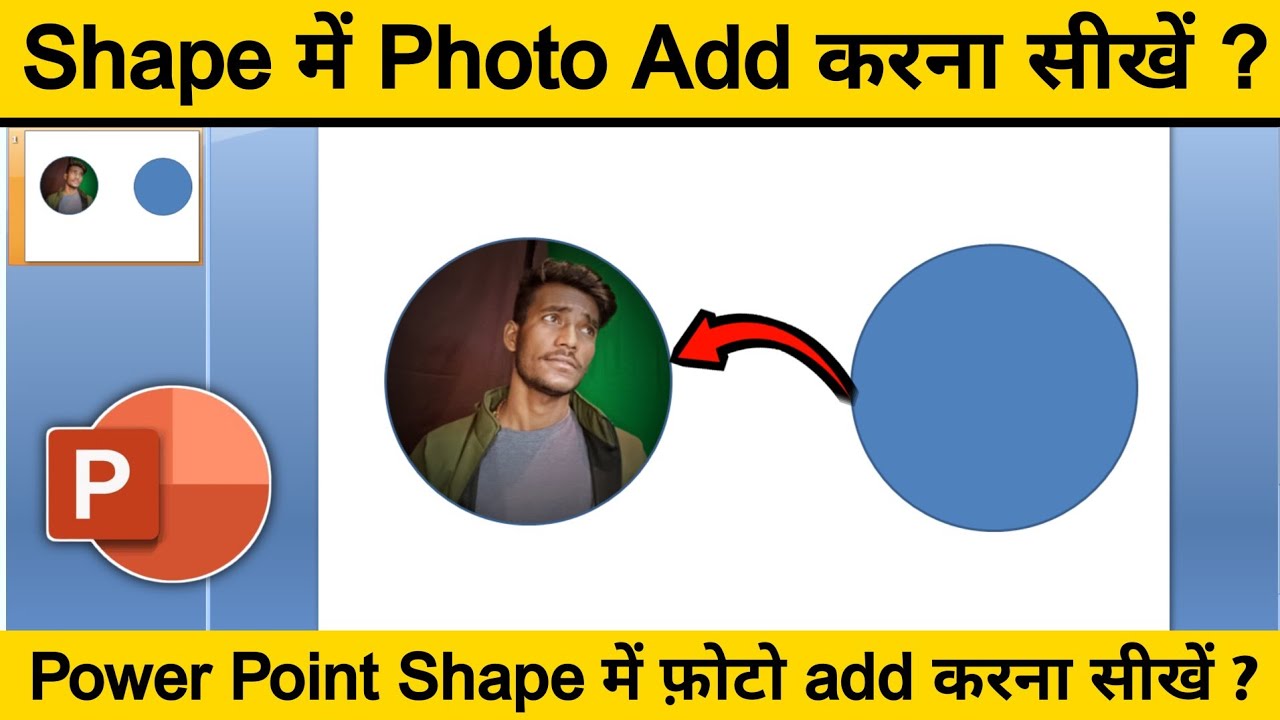 Power Point Shape Me Photo Kaise Add Kare | How To Add Image Under ...