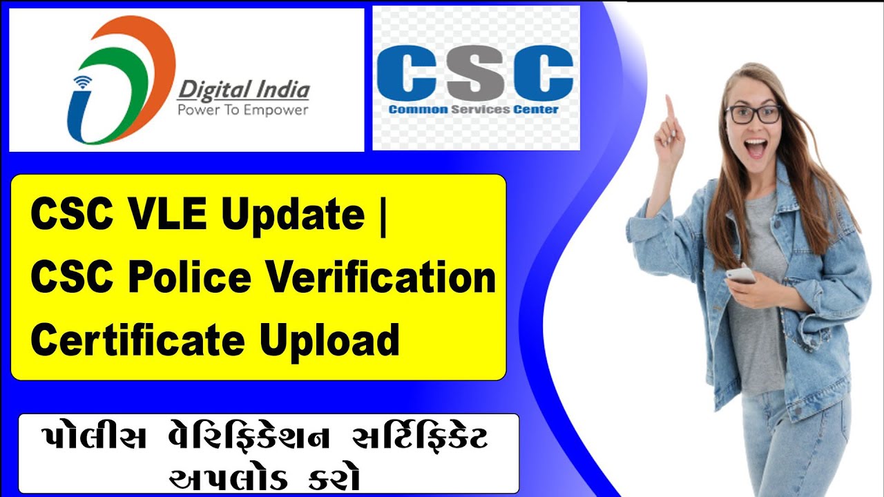 CSC Police Verification Certificate Upload Online || CSC Police ...