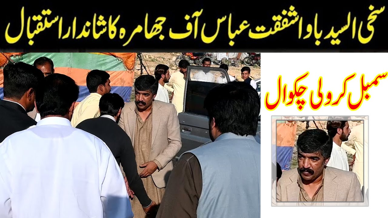 Murshad Syed Shafqat Abbas Kazmi Mushadi Jhamra Shareef - Shandaar ...