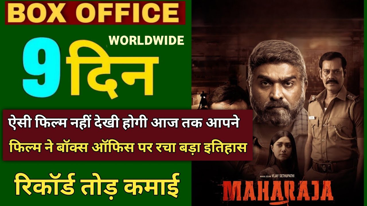 Maharaja Movie 9th Day Box Office Collection 🔥, Vijay Sethupathi ...