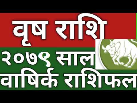 वृष राशि २०७९ | Brish rashi 2079 | Taurus Horoscope 2022 | brish rashi ...