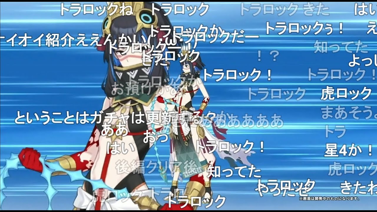 【FGO】トラロック宝具＋初公開時のマスター達の反応【Fate/Grand Order】 - YouTube