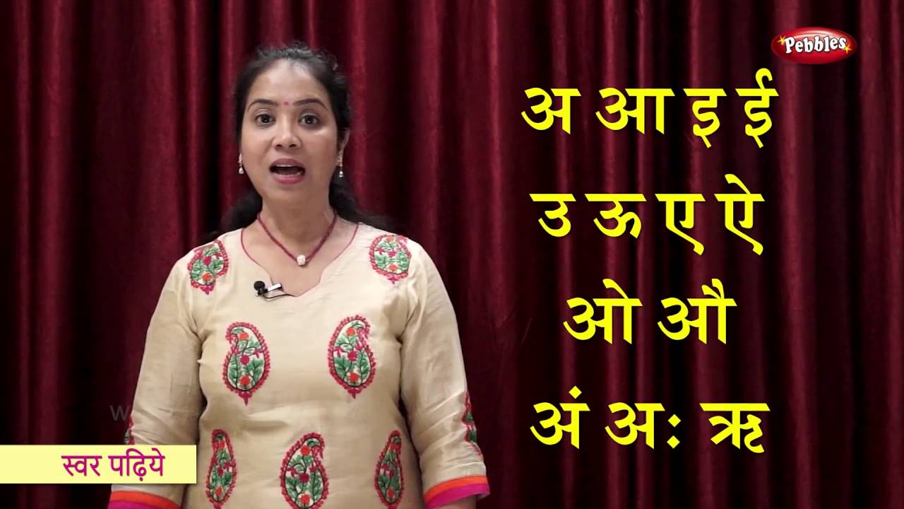 Learn Hindi Alphabets Swar Vyanjan In Hindi Learn