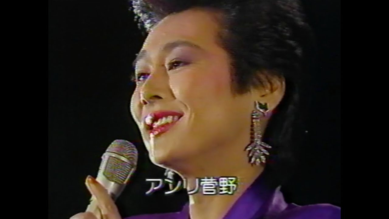 Frenesi フレネシ - アンリ菅野 / 夜のしじまに - サーカス 1987 - YouTube