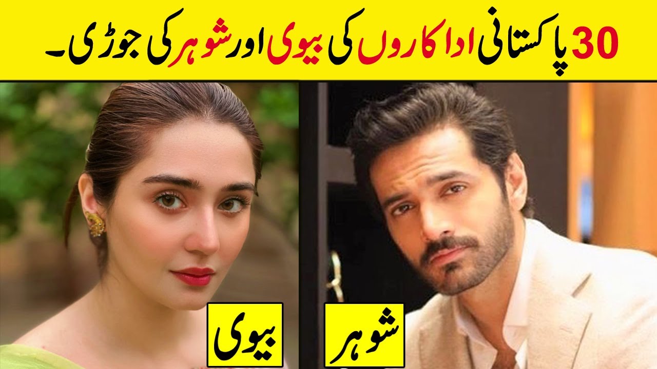 Pakistani actors & actress real life partners 2023 | Real Life couples ...