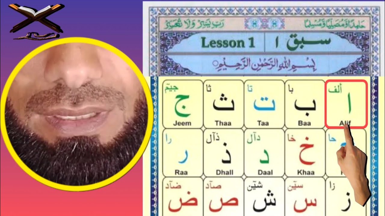Learn Arabic alphabet | Noorani Qaida lesson 01 | Arabic letters for ...