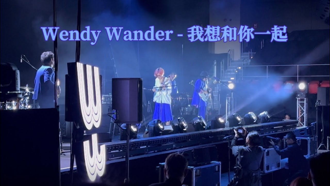 Wendy Wander - Spring Spring & 我想和你一起 ｜溫蒂漫步Wendy Wander 2024 Tour "Midnight Wandering 午夜漫遊" 香港聖誕 ...