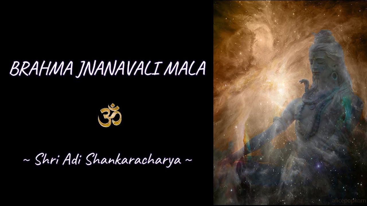 Brahma Jnanavali Mala ~ Shri Adi Shankacharya ~ - YouTube