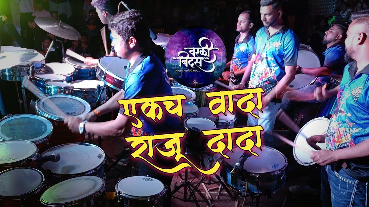 EKACH VADA RAJU DADA SONG | Worli Beats 2023 | Banjo Party in Mumbai ...