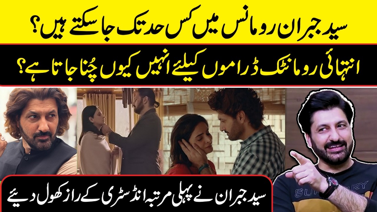 Syed Jibran (Pakistani Actor) Talks About New Pakistani Drama ...