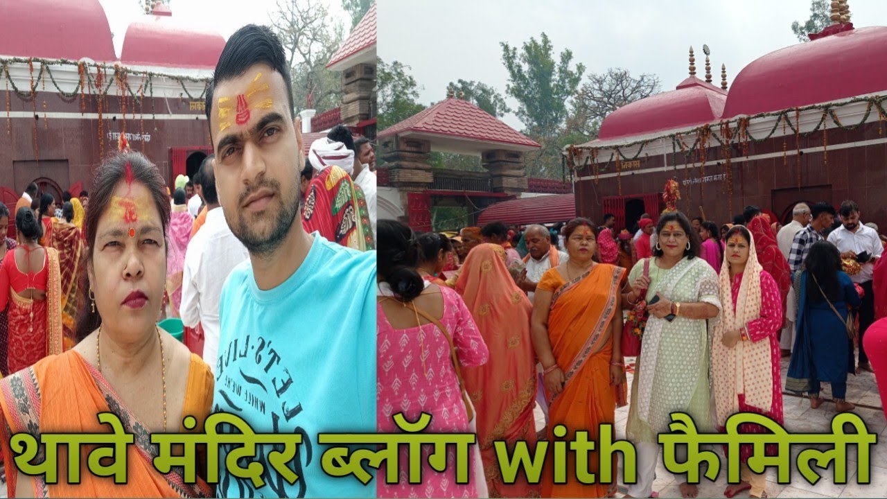 Thawe Mandir Vlog With Family🔥 - YouTube