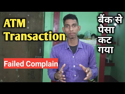 HDFC Bank Atm Transaction Failed Complaint | debit card - YouTube
