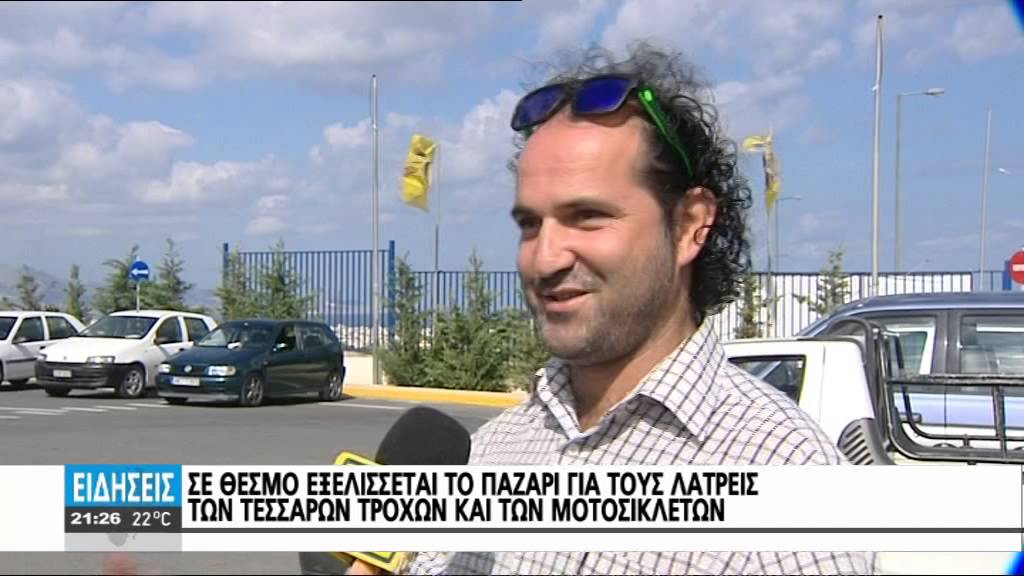 ΓΙΑ ΕΚΤΗ ΣΥΝΕΧΗ ΕΒΔΟΜΑΔΑ ΤΟ ΠΑΖΑΡΙ ΤΟΥ ΑΥΤΟΚΙΝΗΤΟΥ - YouTube