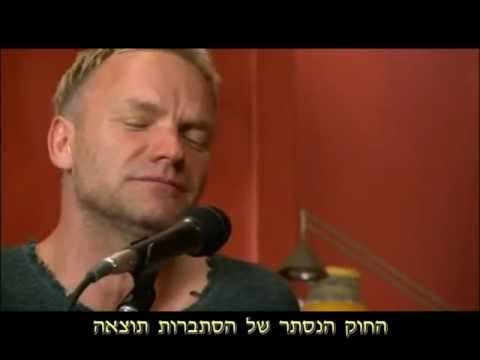 Sting - Shape Of My Heart - מתורגם