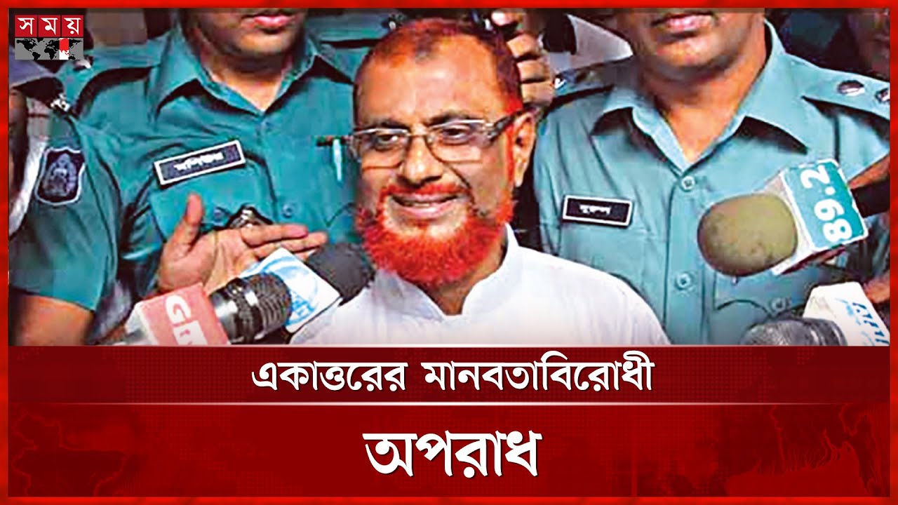 মৃ'ত্যুদণ্ডপ্রাপ্ত আজহারের রিভিউ শুনানি ২৩ জানুয়ারি | ATM Azharul ...