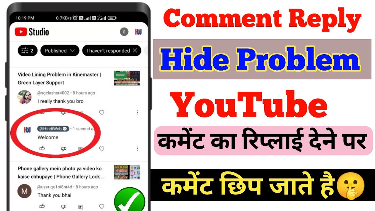 YouTube Comments Reply Hide Problem Solution || YouTube comment ka ...