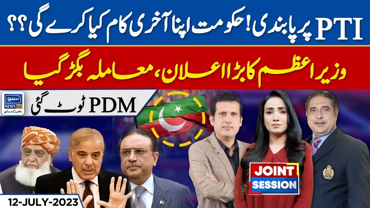 Govt Secret Plan To Ban PTI | Joint Session | EP 162 | 12 July 2023 ...