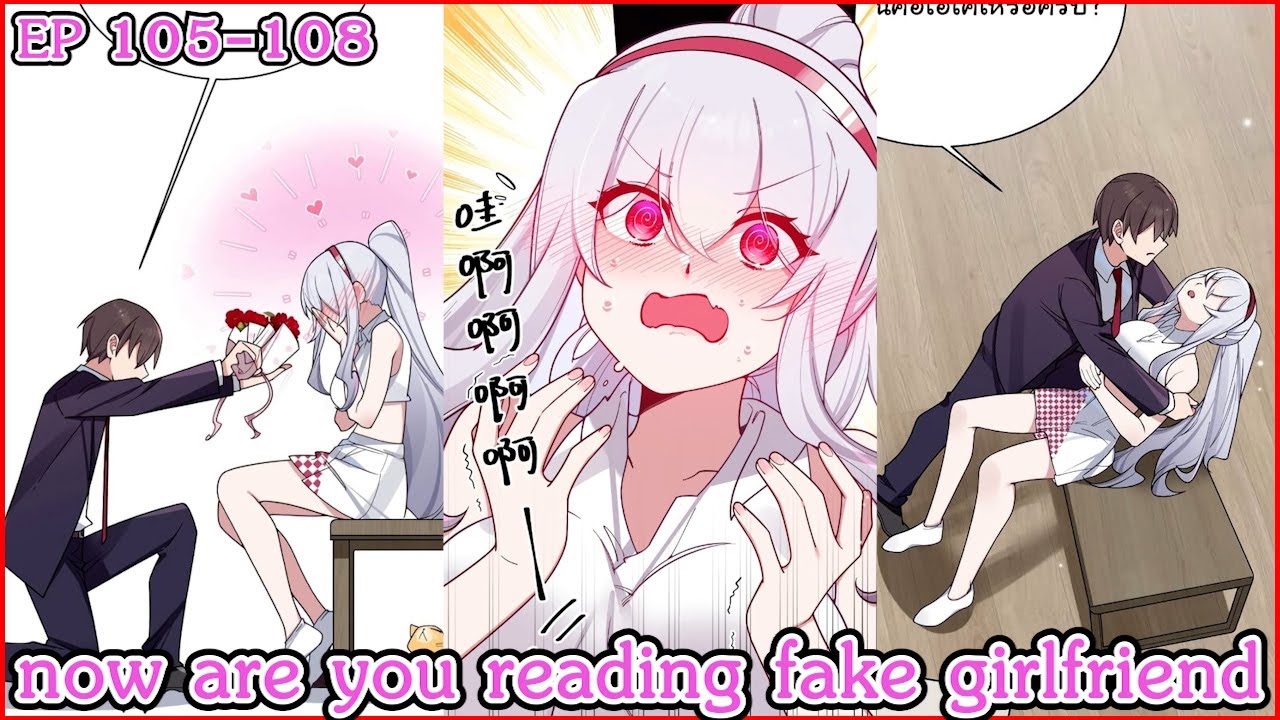 [ อ่านมังงะ ] now are you reading fake girlfriend EP 105 - 108 - YouTube