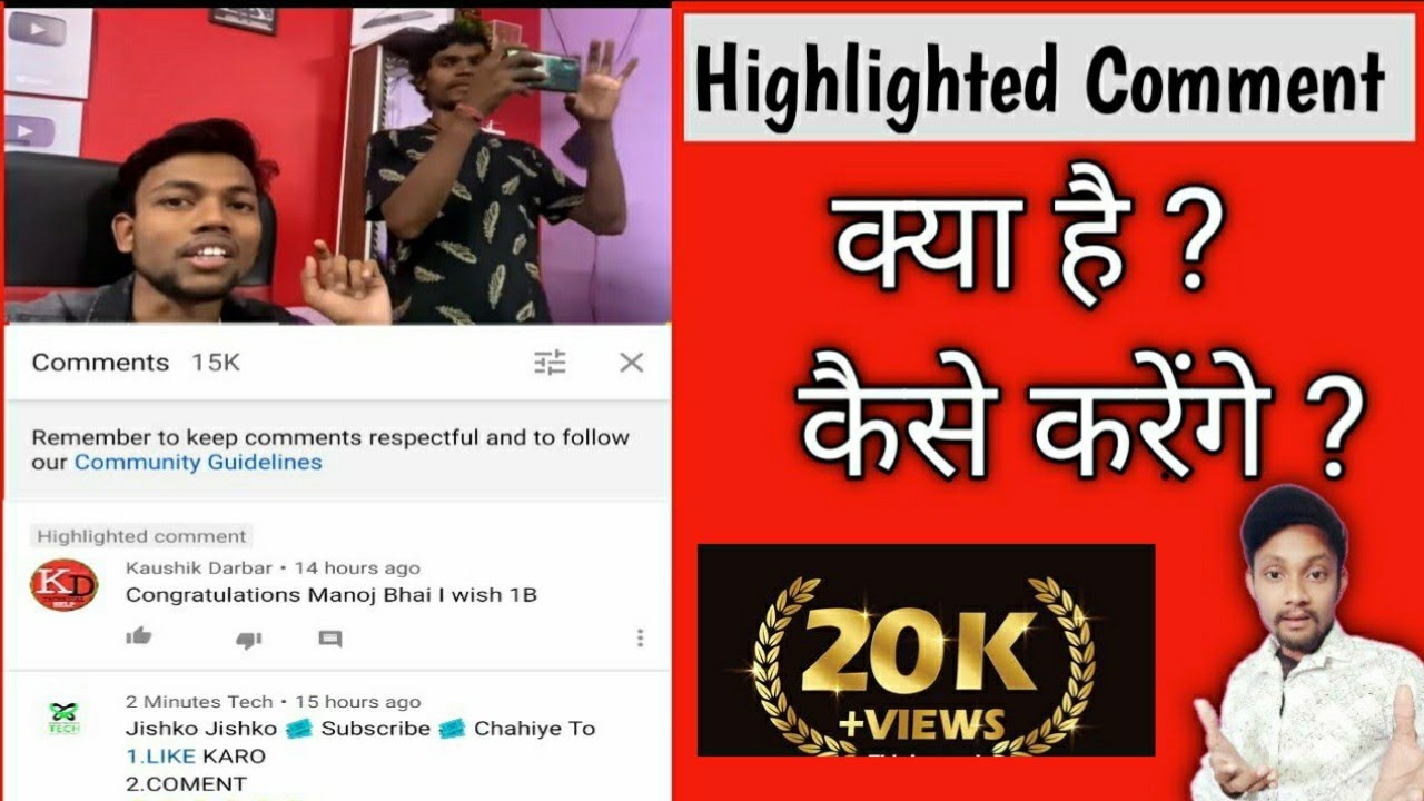 Highlighted comment का मतलब क्या होता है| How to highlighted comment ...
