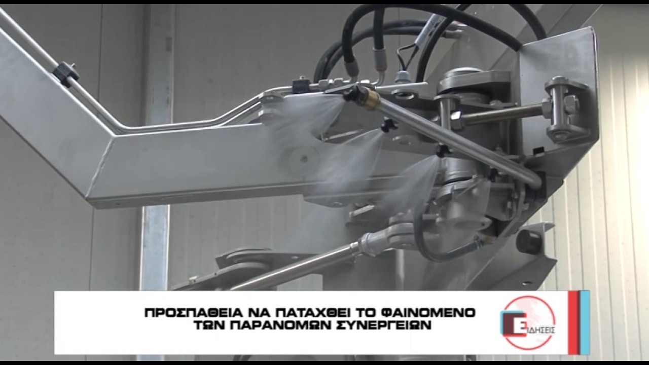 ΕΛΕΓΧΟΙ ΓΙΑ ΠΑΡΑΝΟΜΑ ΣΥΝΕΡΓΕΙΑ ΑΥΤΟΚΙΝΗΤΩΝ - YouTube