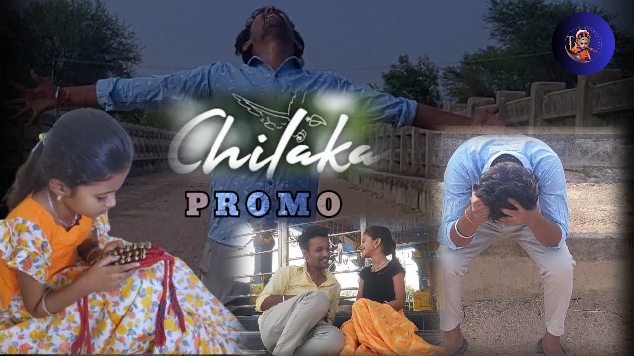 #CHILAKA o Rama CHILAKA Promo #Deepti sunaina#viral - YouTube