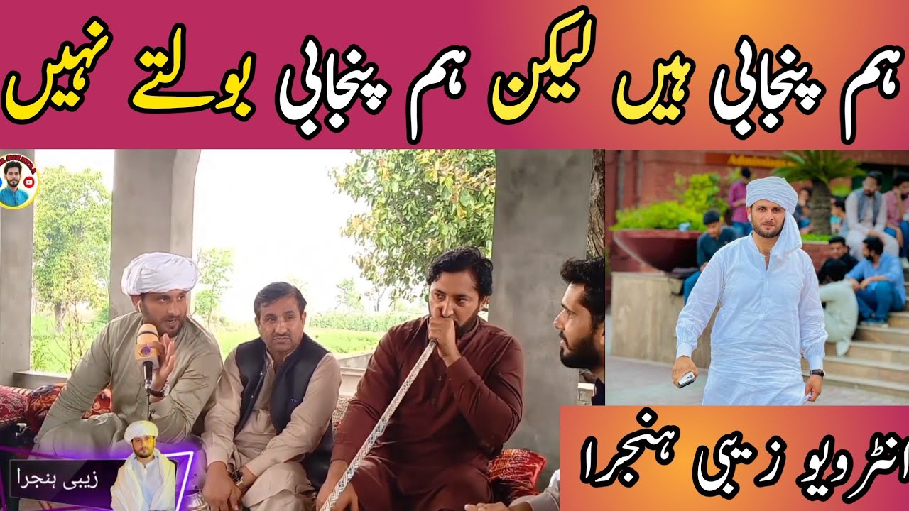 Interview Zaibi Hunjra|Punjab Tv Fsd|Amir Sukhera - YouTube
