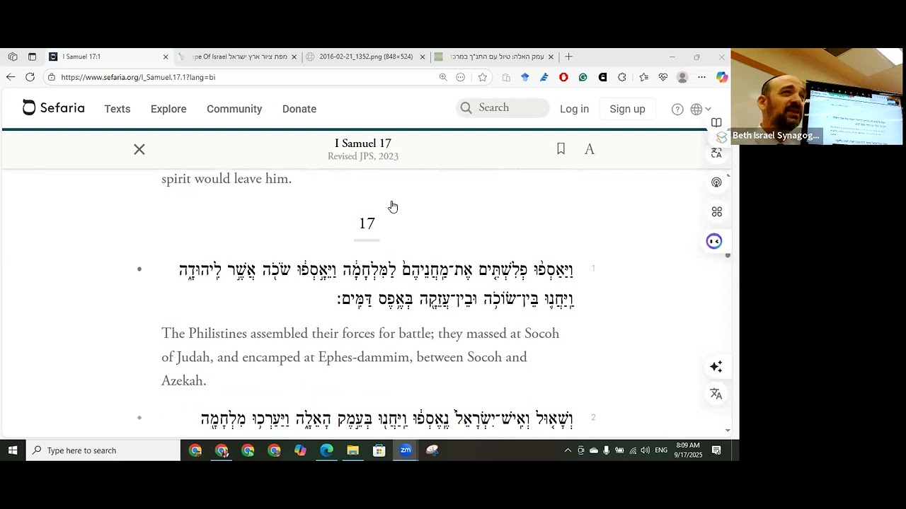 Sefer Shmuel - Samuel. Class 27. Chapter 16 (part 3), chapter 17 (part ...