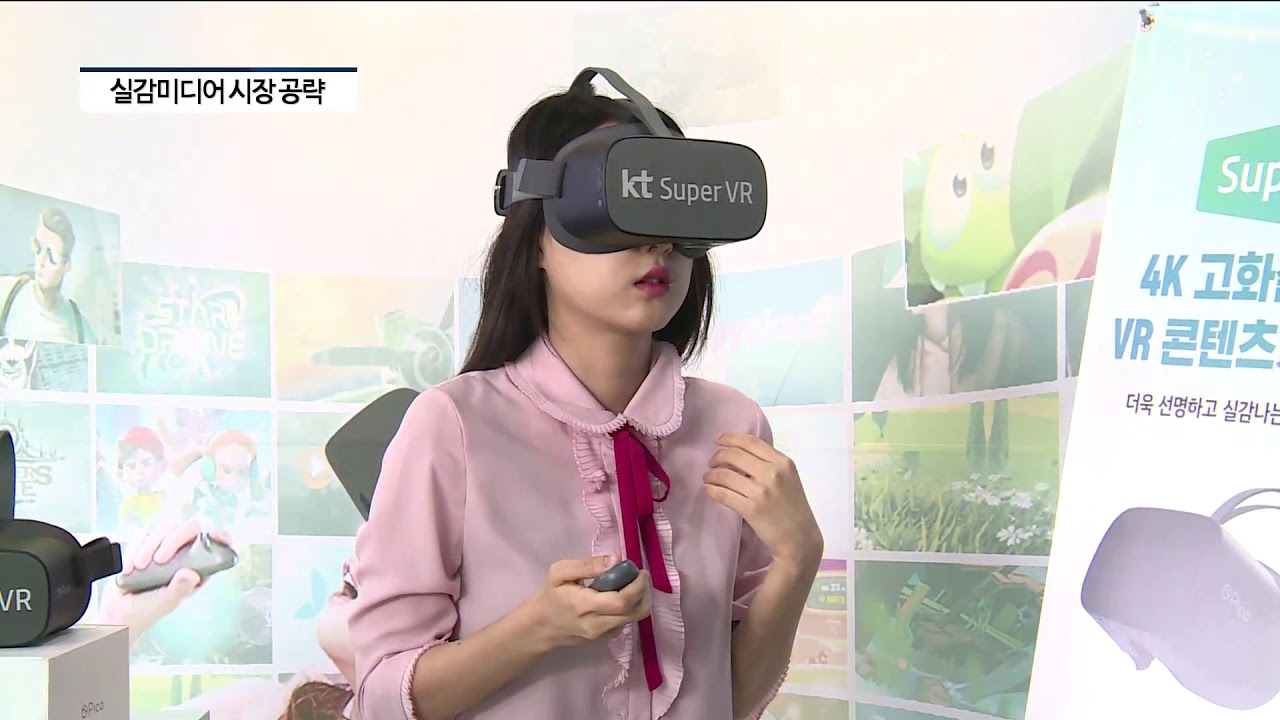 KT, 4K 초고화질 VR 기기 공개…“5G 콘텐츠 승부수” [팍스경제TV][현장중계] - YouTube
